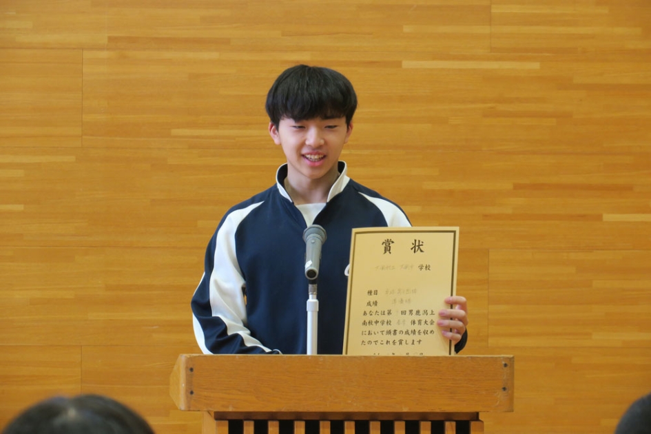 男鹿潟上南秋春季体育大会報告会 | 大潟村立大潟中学校